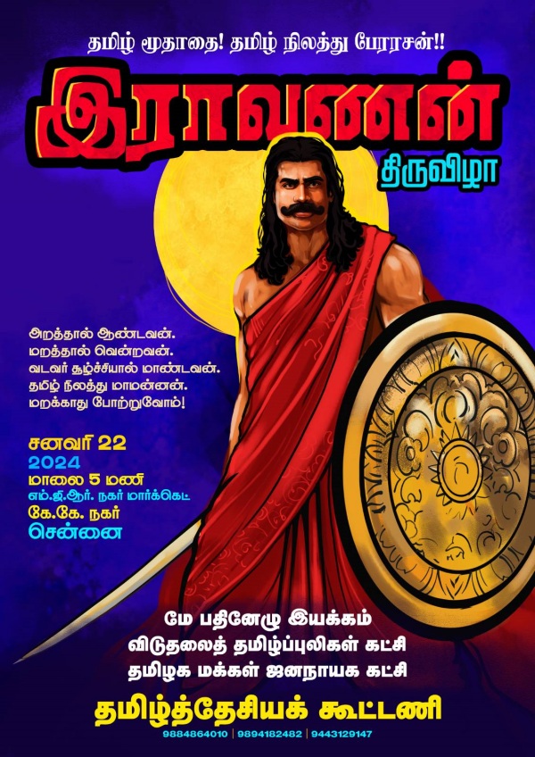 காஞ்சி சங்கரமடத்துக்கு கீழே ராவணன் பிறந்த இடம்- இடித்துவிட்டு ஆய்வு ...