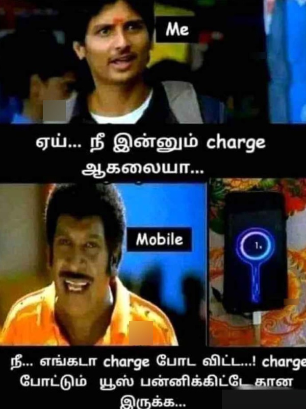 மொபைல் சார்ஜ் போட்டதும்.. ‘ஸ்விட்ச்ச போடுறா டேய்’னு திட்ற மாதிரி ஏதாவது ...