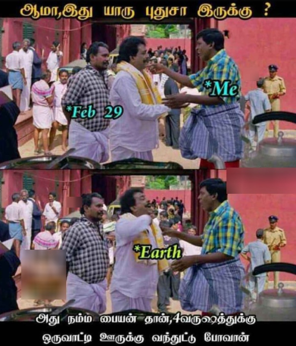 பிப்.29.. அட நம்ம பையன்தாங்க.. 4 வருசத்துக்கு ஒருவாட்டி ஊருக்கு ...