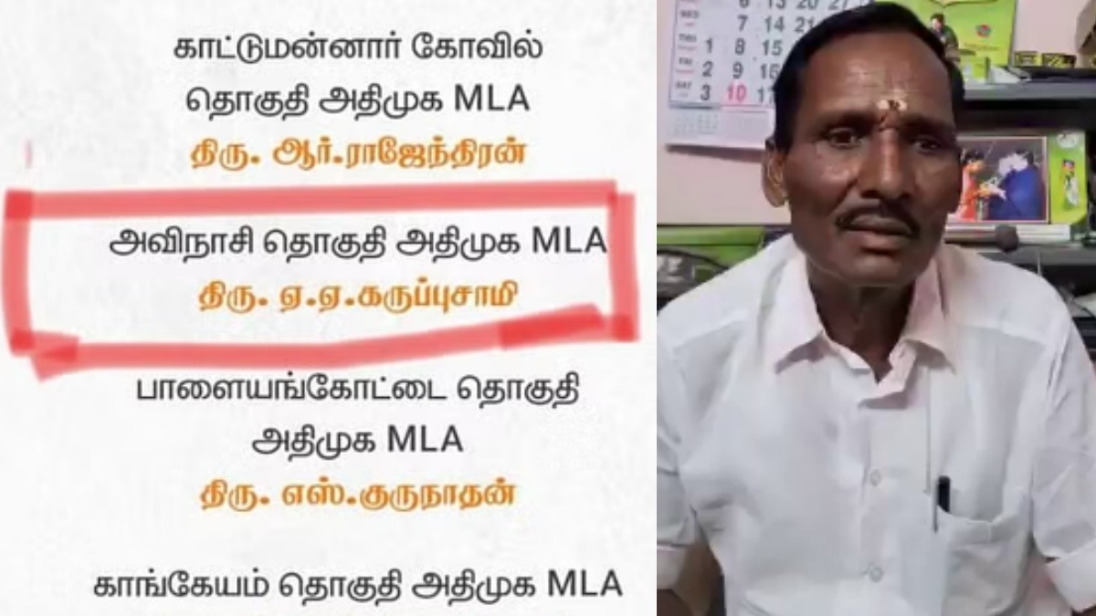 நான் பாஜகவில் சேர்ந்துவிட்டேனா? வாட்ஸ் அப் பார்த்து தான் எனக்கே தெரியும்! கதறும் Ex MLA ...