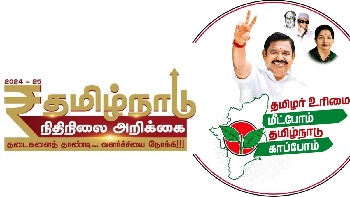 தமிழகத்தில் புதிய கலாசாரம்.. பட்ஜெட்டுக்கும் இலச்சினை-பிரசாரத்துக்கும் ...