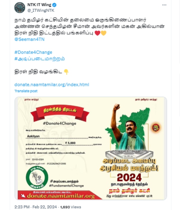 ஸீனுக்குள் வந்த சீமான் மகன்கள்.. நாம் தமிழர் கட்சிக்கு "பங்களிப்பு ...