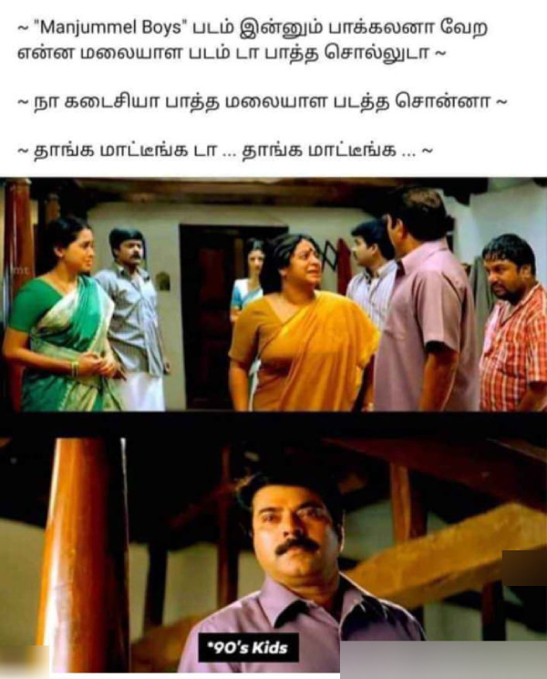 இப்ப எதுக்குடா கூட்டம் கூட்டமா வந்து என்னைப் பார்க்குறீங்க.. தயவு ...