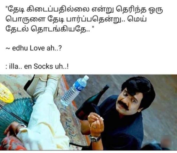 சாரி மச்சா.. வீட்ல கால் பண்ணிட்டாங்க.. நீங்க பொறுமையா அவனை தேடுங்க ...