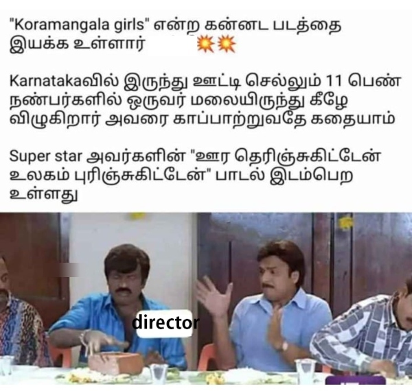 என்ன பெரிய குணா குகைல மாட்டிகிட்ட சம்பவம்.. கல்யாணம் பண்ணி மாட்டி ...