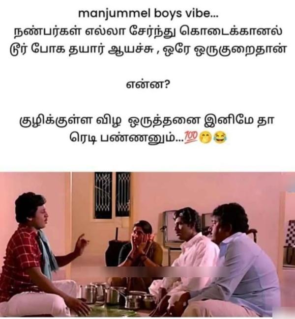 சாரி மச்சா.. வீட்ல கால் பண்ணிட்டாங்க.. நீங்க பொறுமையா அவனை தேடுங்க ...