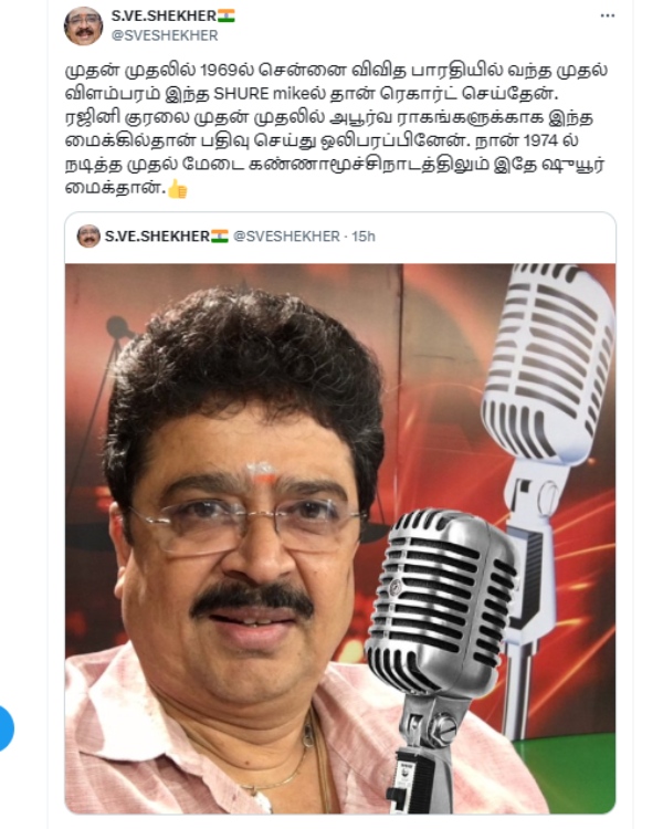 சீமானின் மைக் சின்னத்தை முன்வைத்து பாஜக நடிகர் எஸ்.வி.சேகர் ஆடும் ...