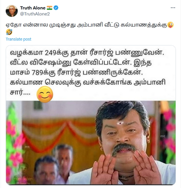 அம்பானி வீட்டில் நடக்குறது ப்ரீ வெட்டிங் தானாம்! இன்னும் கல்யாணமே ...
