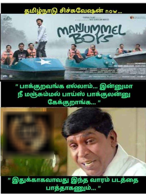 மனிதர் உணர்ந்து கொள்ள இது மனிதக்காதல் அல்ல.. அதையும் தாண்டி பஞ்சர் ஆனது ...