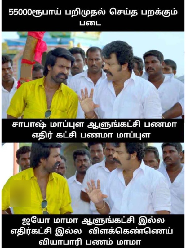 ஓட்டு போட மெஷினை வீட்டுக்கு எதுக்குடா எடுத்துட்டு போனனு கேட்டா.. ஒர்க் பிரம் ஹோம்னு சொல்றான் ...