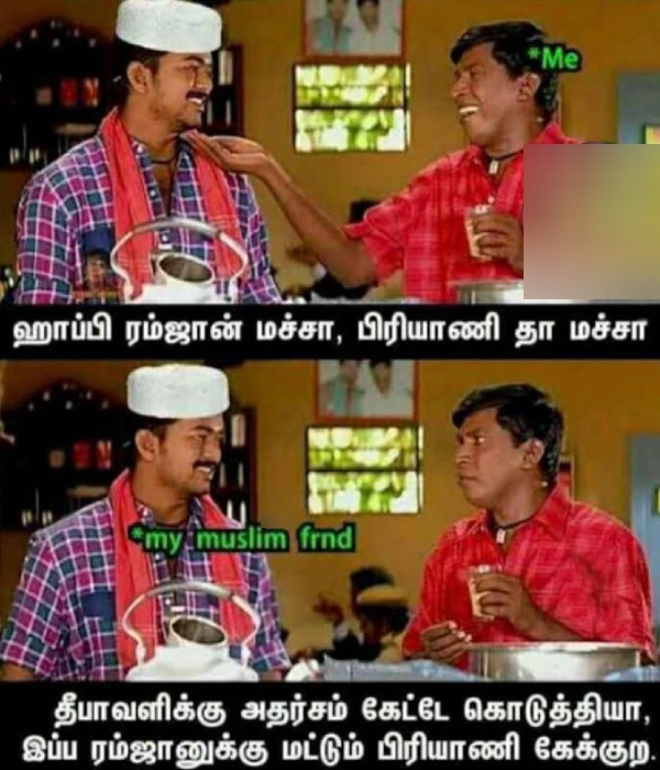 ஹேப்பி ரம்ஜான் ஓவர்.. ஓவர்.. இங்க பிரியாணி டபரா காலி ஓவர்.. ஓவர் ...