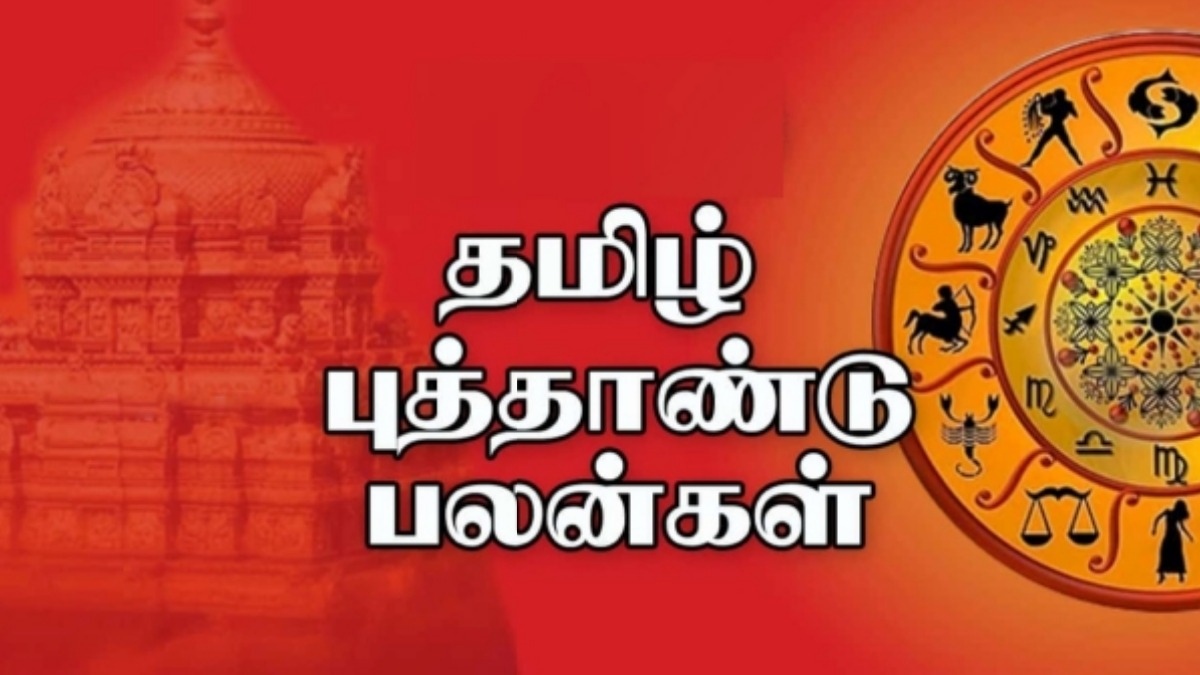 இன்று பிறந்த தமிழ் புத்தாண்டு.. தனுசு ராசிக்கு இந்த 1 வருடம் ...