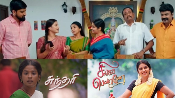 சன் டிவி ப்ரைம் டைம் சீரியலில் ரீ என்ட்ரி ஆகும் கதாநாயகன்.. வேற மாதிரி ...