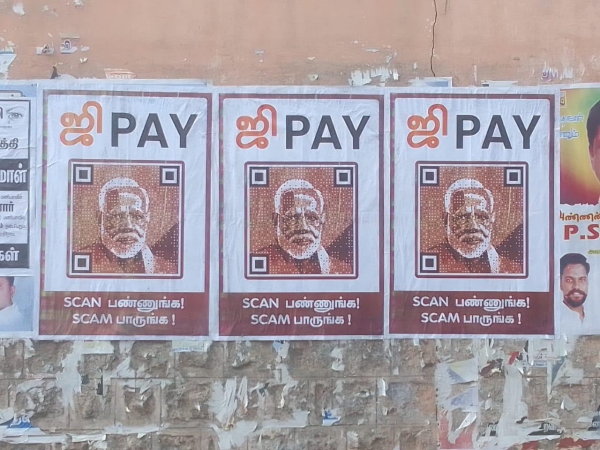 "ஜி PAY”.. மோடி படத்துடன் போஸ்டர்.. ஸ்கேன் செய்தால் வரும் குரல் ...