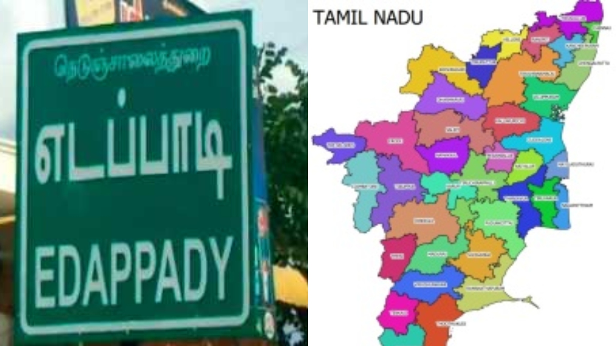 என்னாது எடப்பாடி இல்லையா! சையது பேட்டையா? ஐயோ ஊர் பெயர்களில் இம்புட்டு ...