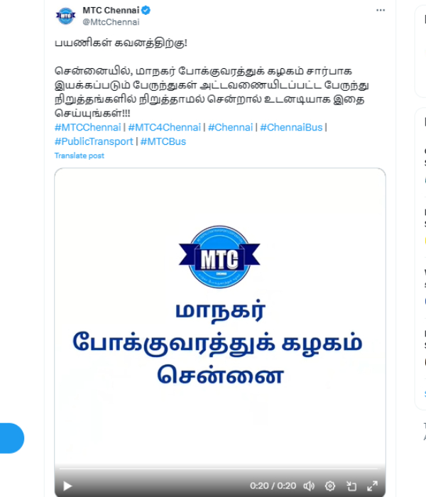 ஸ்டாப்ல பஸ்ஸ நிறுத்தலையா? அப்போ உடனே இதை பண்ணுங்க.. சென்னைவாசிகளுக்கு ...