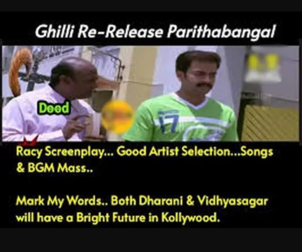 கில்லி படத்துக்கு போகலாம் வானு கூப்பிட்டா.. ரிவ்யூ கேட்டுட்டு போகலாம்னு ...