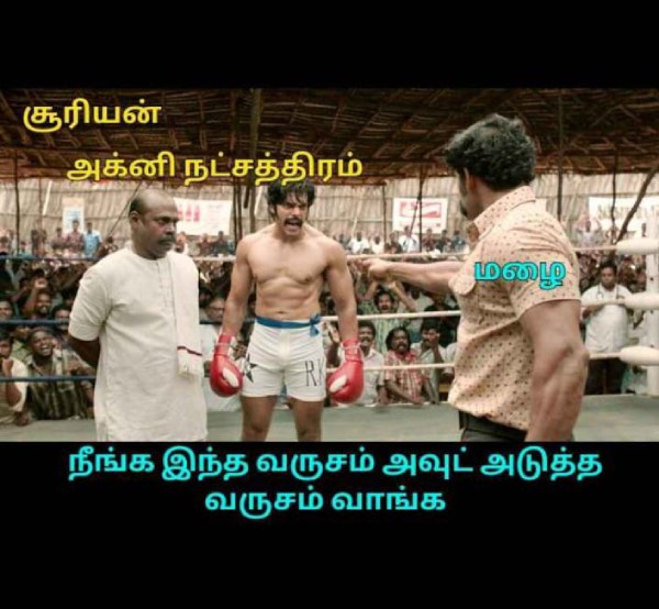 எண்ட்கார்டு போட்டு எகத்தாளமாடா பண்றீங்க.. எனக்கு எண்டே கிடையாது ...