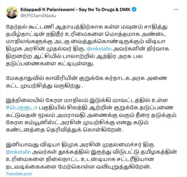 கள்ள மவுனம்.. குறுக்கே அணை கட்டும் ’தோழர்கள்’..! அதென்ன சிலந்தி ...