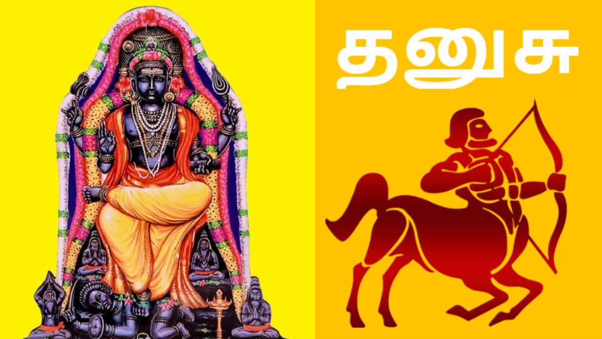 குருபெயர்ச்சி 2024: தனுசு ராசிக்கு எப்படி இருக்கும்? முழுமையான பலன் ...