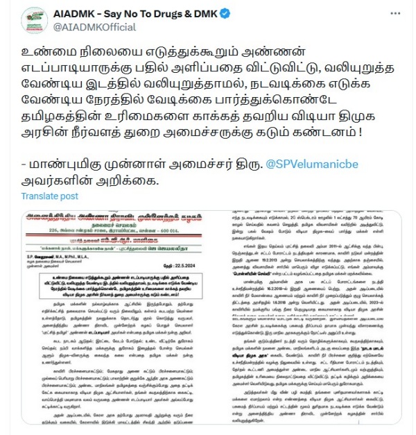 எல்லாம் நாடகம்..எல்லாமே போச்சு.. ’அண்ணன்’ கேட்டா பதில் சொல்லுங்க ...