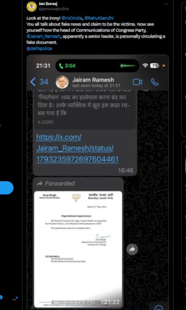 மீண்டும் பாஜகவுடன் இணையும் பிரசாந்த் கிஷோர்? புயலை கிளப்பும் "அந்த ...