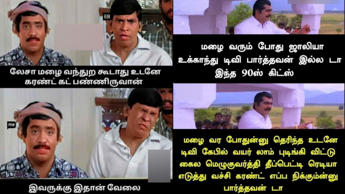 நல்லா மழை பெய்யும்போது.. ஜாலியா உட்கார்ந்து டிவி பார்த்தவன் இல்லடா இந்த ...