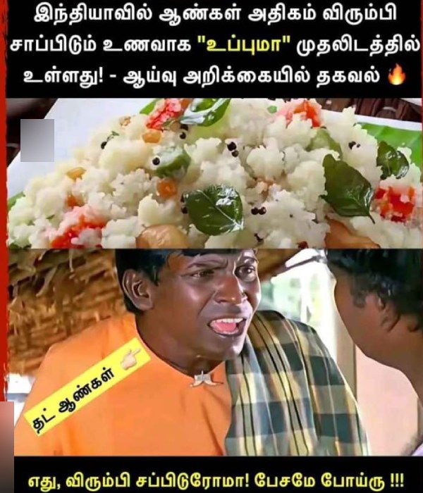 முருங்கைகாய், கத்தரிகாய்லாம் போட்டு உன்னால மட்டும் எப்டி ரசம் வைக்க ...