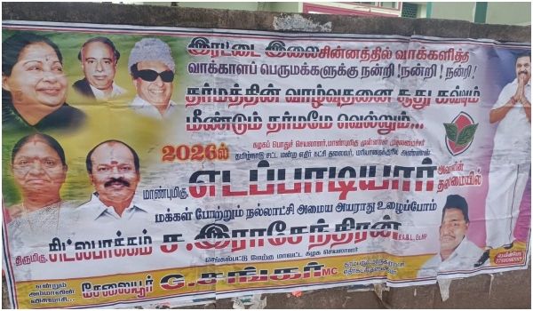 தாம்பரத்தில் யார் பாருங்க? திடீர்னு ஒரே இடத்தில் மாறி மாறி அதிரடி ...