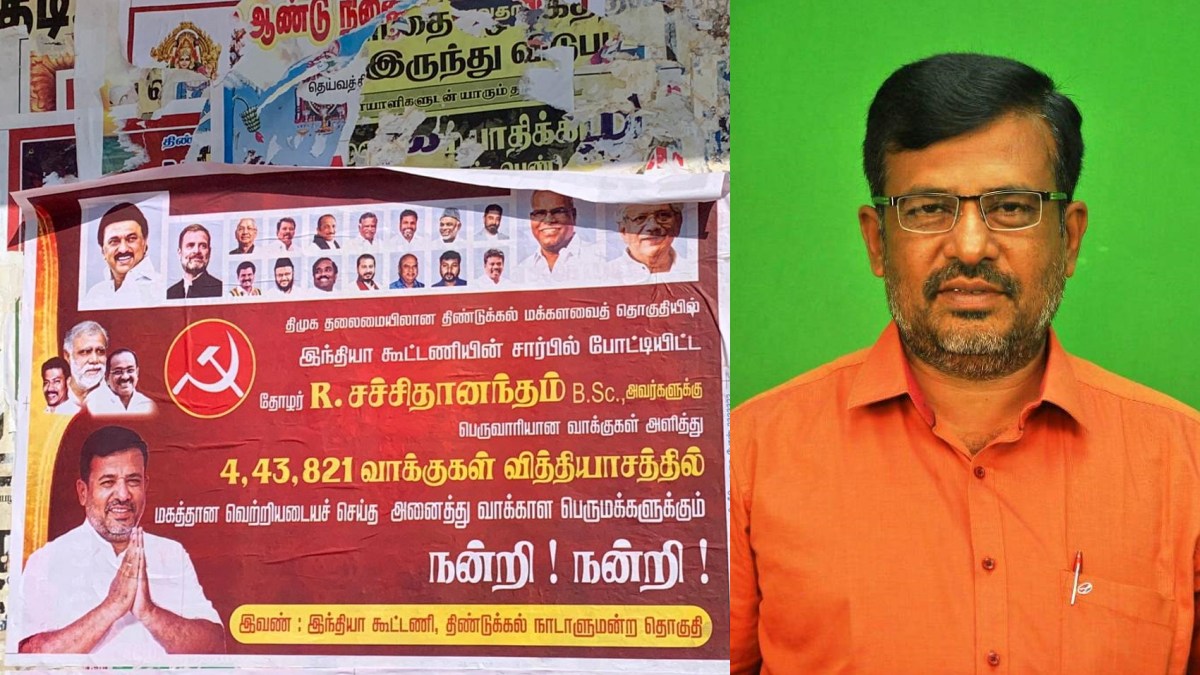 போஸ்டர் மட்டும் போதுமா? ஒரு மாசம் ஆகியும் நன்றி சொல்லாத சச்சிதானந்தம் ...