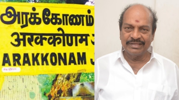 அரக்கோணம் லோக்சபா தேர்தல் முடிவுகள் 2024 LIVE: 4-வது முறையாக வாகை சூடிய திமுக ஜெகத்ரட்சகன் ...