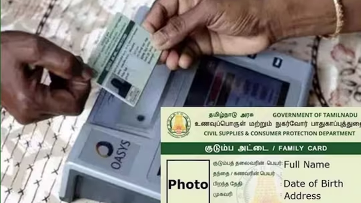 குடும்ப அட்டைக்கு விண்ணப்பித்துள்ளவர்களுக்கு வீடு தேடி வரும் நல்ல ...