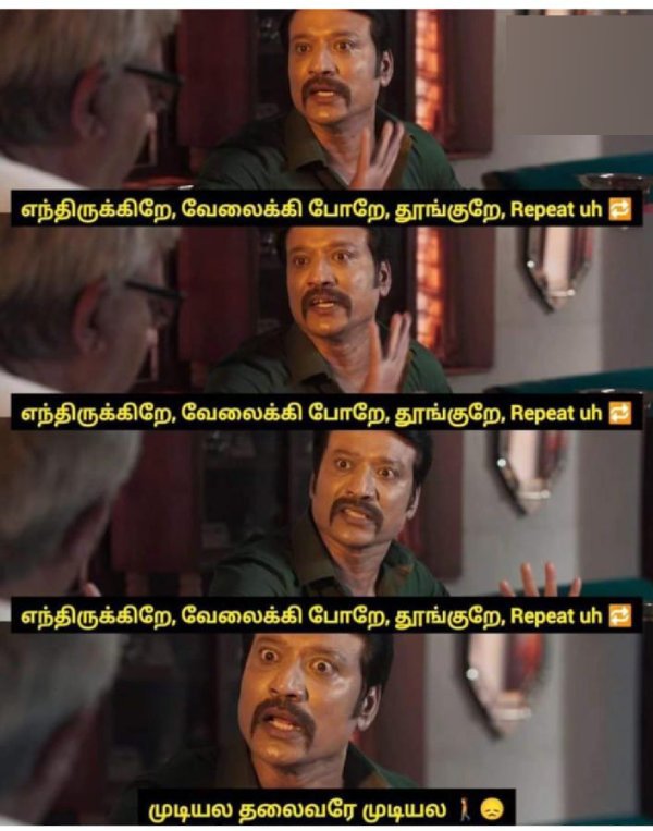 யார்றா சொன்னது நடுத்தர குடும்பம்னு.. நாங்கலாம் பணத்தை பார்த்து நடுங்குற ...