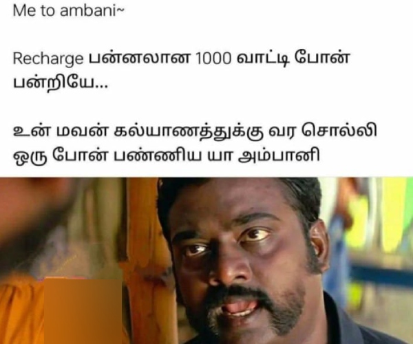ரீசார்ஜ் பண்ணலைனா 1000 வாட்டி கால் பண்றீங்களே.. உங்க பையன் ...