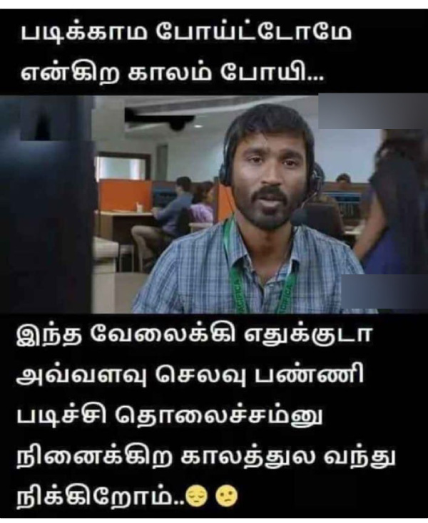 ‘கடுமையா உழைச்சா வாழ்க்கைல முன்னேறலாம்’னு சொல்றாங்க.. டேய் நா மாச ...