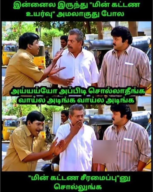 இப்ப புரியுதா நா ஏன் சாயங்காலமே லைட்ட அணைக்கட்டுமா லைட்ட அணைக்கட்டுமானு ...