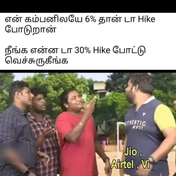 எதே இன்னைக்கு டேட்டா முடியுதா.. அப்போ நானும் புதுபிளான்ல ரீசார்ஜ் ...