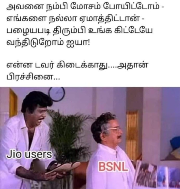 எதே இன்னைக்கு டேட்டா முடியுதா.. அப்போ நானும் புதுபிளான்ல ரீசார்ஜ் ...