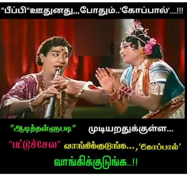 பீப்பி ஊதுனது போதும் கோப்பால்.. ஆடிதள்ளுபடி முடியறதுக்குள்ள எனக்கு ஒரு ...