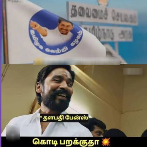 என்னடா டிவிகே கொடியைக் கேட்டா.. ஸ்பெயின் கொடியை அறிமுகப்படுத்தி ...