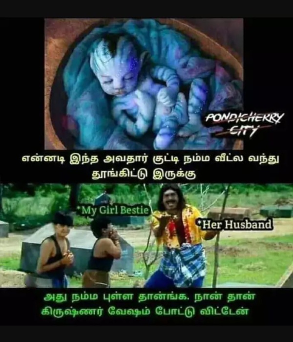 என்ன கண்றாவி கலர பூசினியோ.. நல்லா அழுத்தி தேய்மா.. போகவே மாட்டேங்குது! | krishna jayanthi memes ...