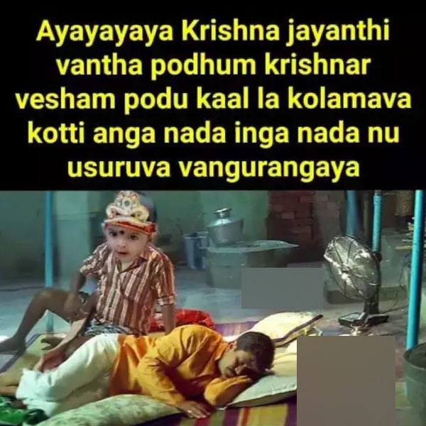 என்ன கண்றாவி கலர பூசினியோ.. நல்லா அழுத்தி தேய்மா.. போகவே மாட்டேங்குது! | krishna jayanthi memes ...