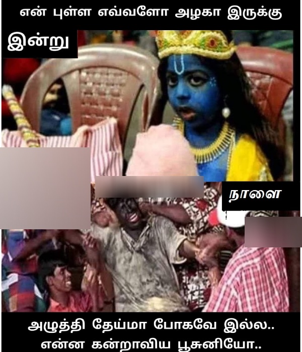 என்ன கண்றாவி கலர பூசினியோ.. நல்லா அழுத்தி தேய்மா.. போகவே மாட்டேங்குது! | krishna jayanthi memes ...