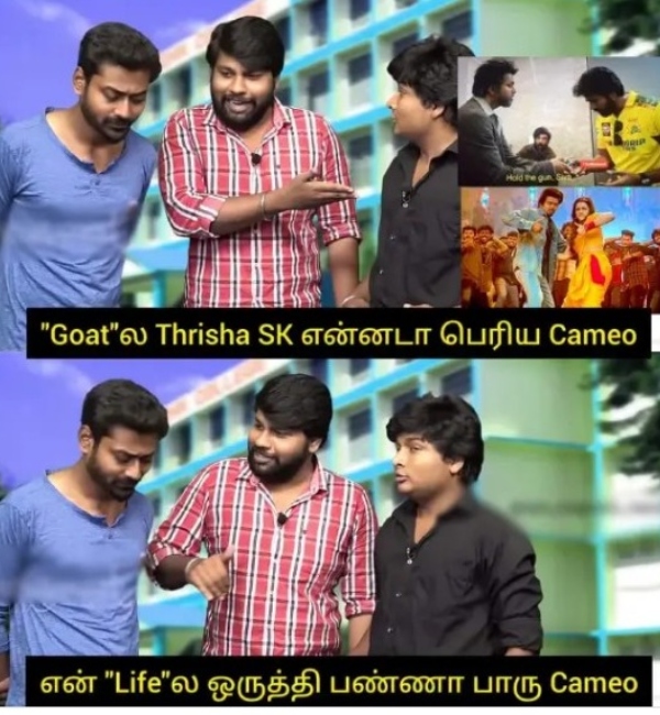 கோட் படத்துல லியோ தாஸ் ஒய்ப் ஆடுச்சே பார்க்கலையா நீங்க.. அதாங்க எல்சியு ...