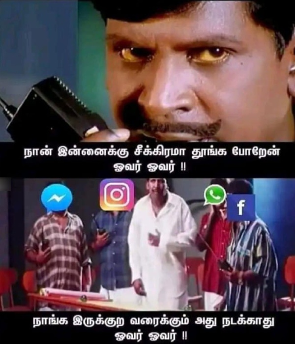 சும்மா யாரும் என்னை தொறந்து பார்க்க வேணாம்.. உனக்கெல்லாம் யாரும் மெசேஜ் ...