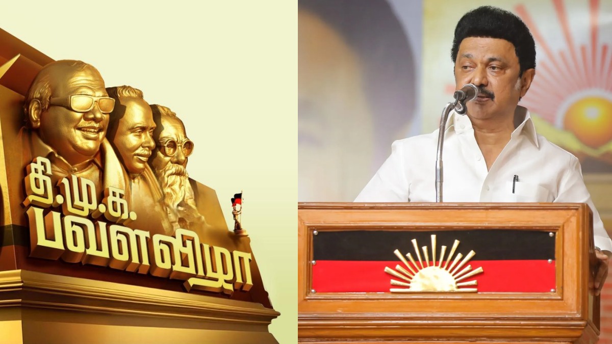தொடங்கியது திமுக பவளவிழா பொதுக்கூட்டம்! அதிரும் காஞ்சிபுரம் ...