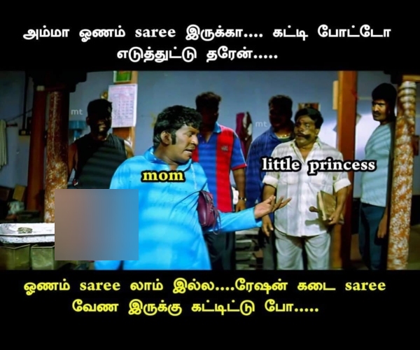 ரேஷன்கடை வேட்டியா.. டேய் முட்டாள் இது ஓணம் புடவைடா! | Onam memes: Funny ...