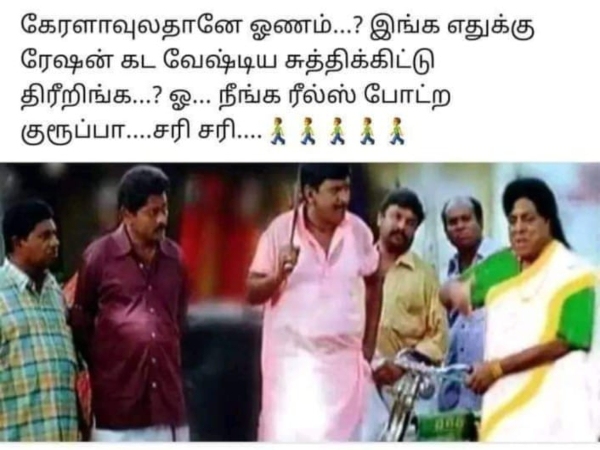 ரேஷன்கடை வேட்டியா.. டேய் முட்டாள் இது ஓணம் புடவைடா! | Onam memes: Funny ...