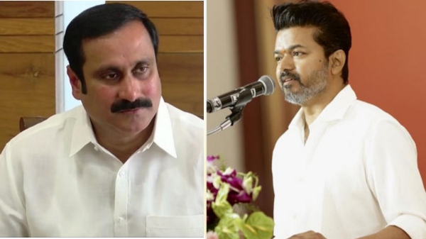 அன்புமணிக்கு போன் போட்டு பேசிய விஜய்! வாழ்த்துடன் 5 நிமிடம் முக்கிய ...