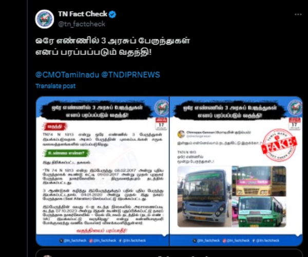 வெவ்வேறு தோற்றம்.. ஒரே பதிவு எண்ணில் 3 அரசு பஸ்கள் இயக்கமா? தமிழக அரசு ...